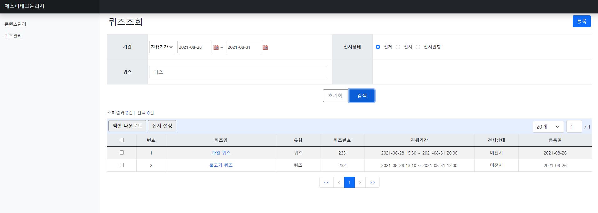 GitHub - parkjunsun/Internship_project: 현장실습 Admin 페이지 개발