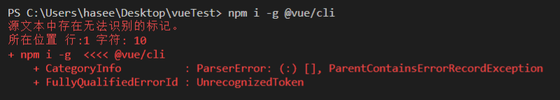 vscode终端输入npm i -g @vue/cli报错，显示无法识别@ · Issue #123233 · microsoft/vscode · GitHub