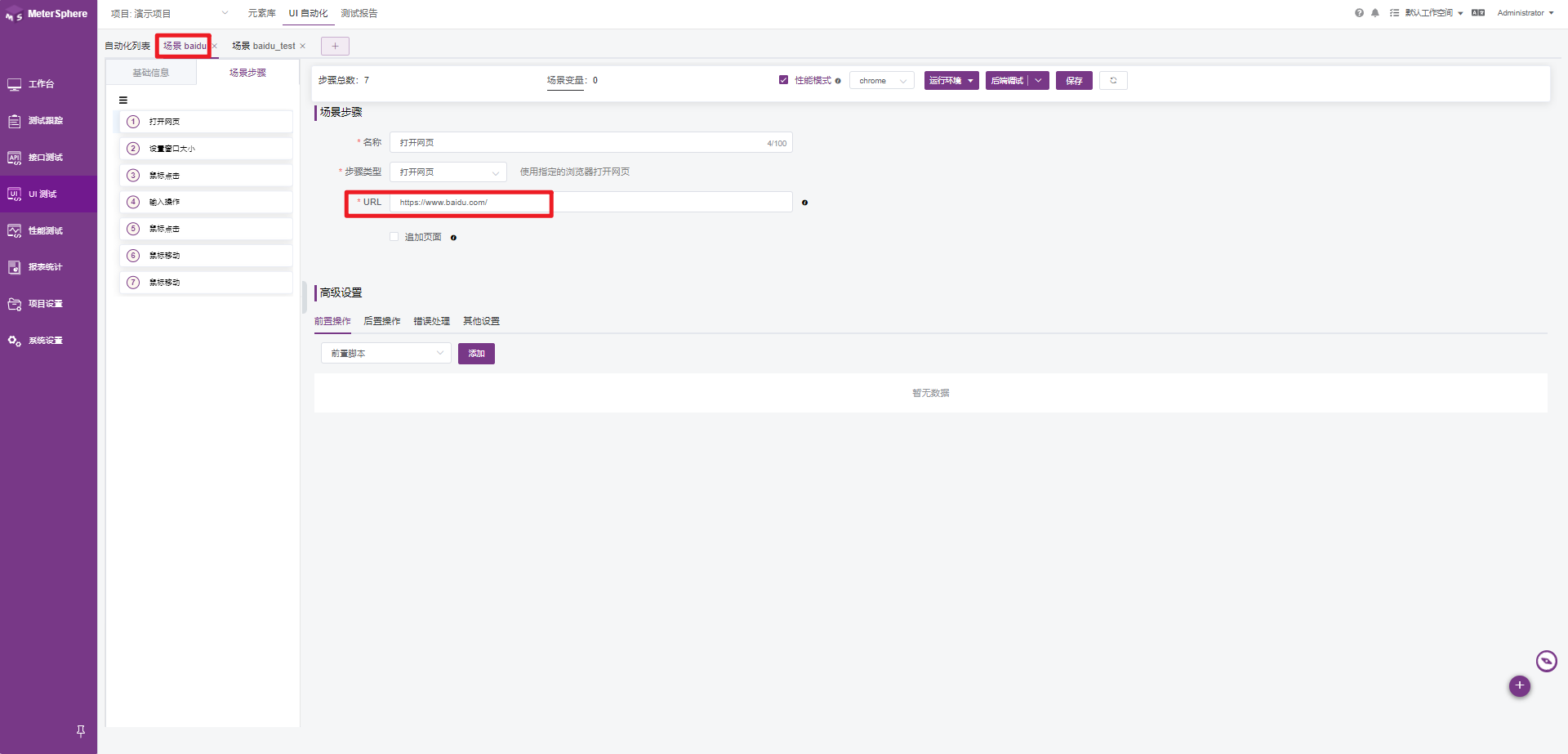 Selenium IDE 录制UI脚本，导入新版本的MeterSphere中解析网页链接失败 · Issue #27088 · metersphere/metersphere · GitHub