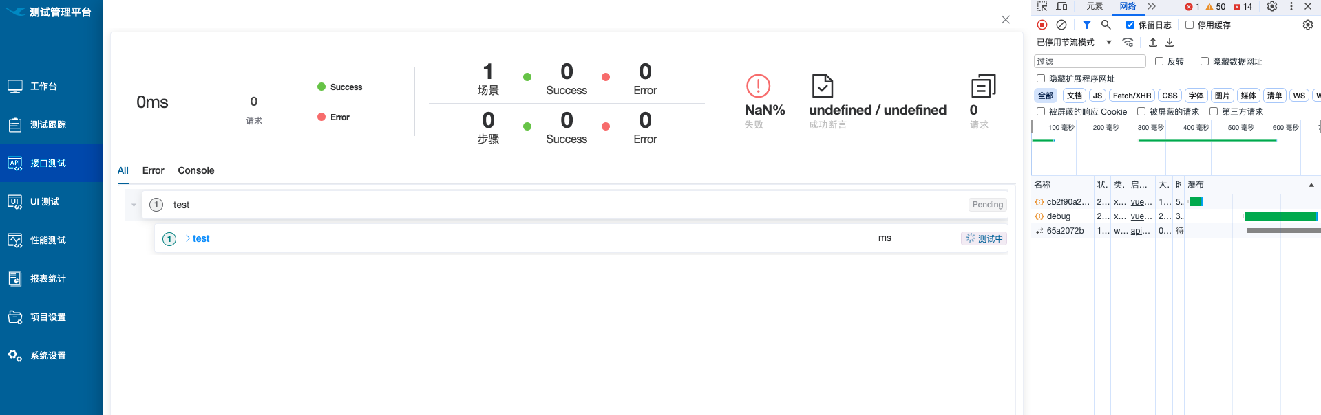 Bug 接口调试,响应内容超过30m 显示一直在测试中,得不到响应结果,但是接口导入到jmeter中可以得到响应结果 · Issue 27679 · Metersphere