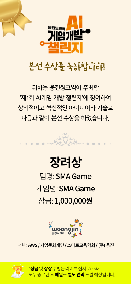 GitHub - Team-SMAG/SMAG: AI arithmetic study game