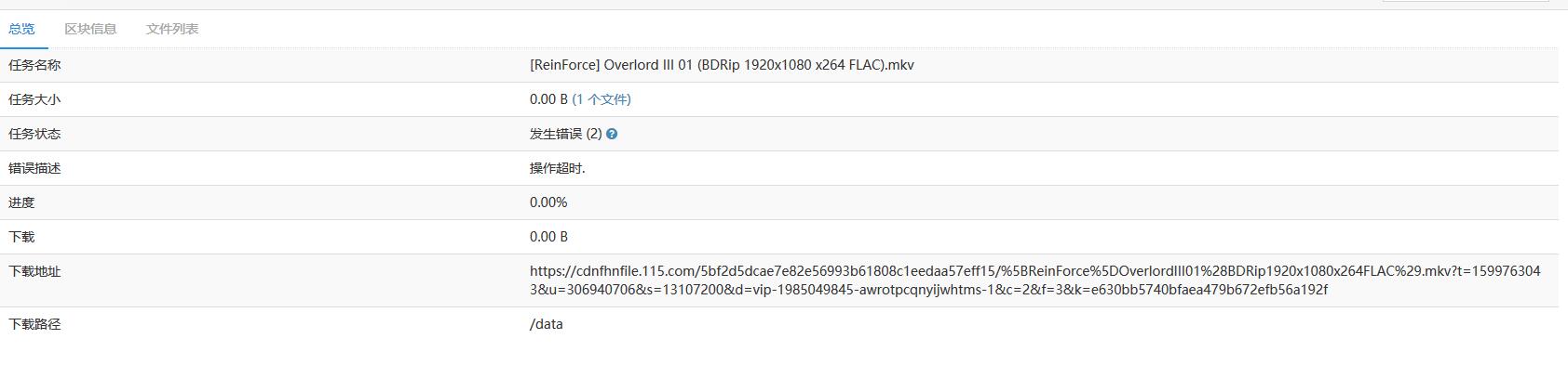 aria2下载没有速度！ · Issue #277 · acgotaku/115 · GitHub