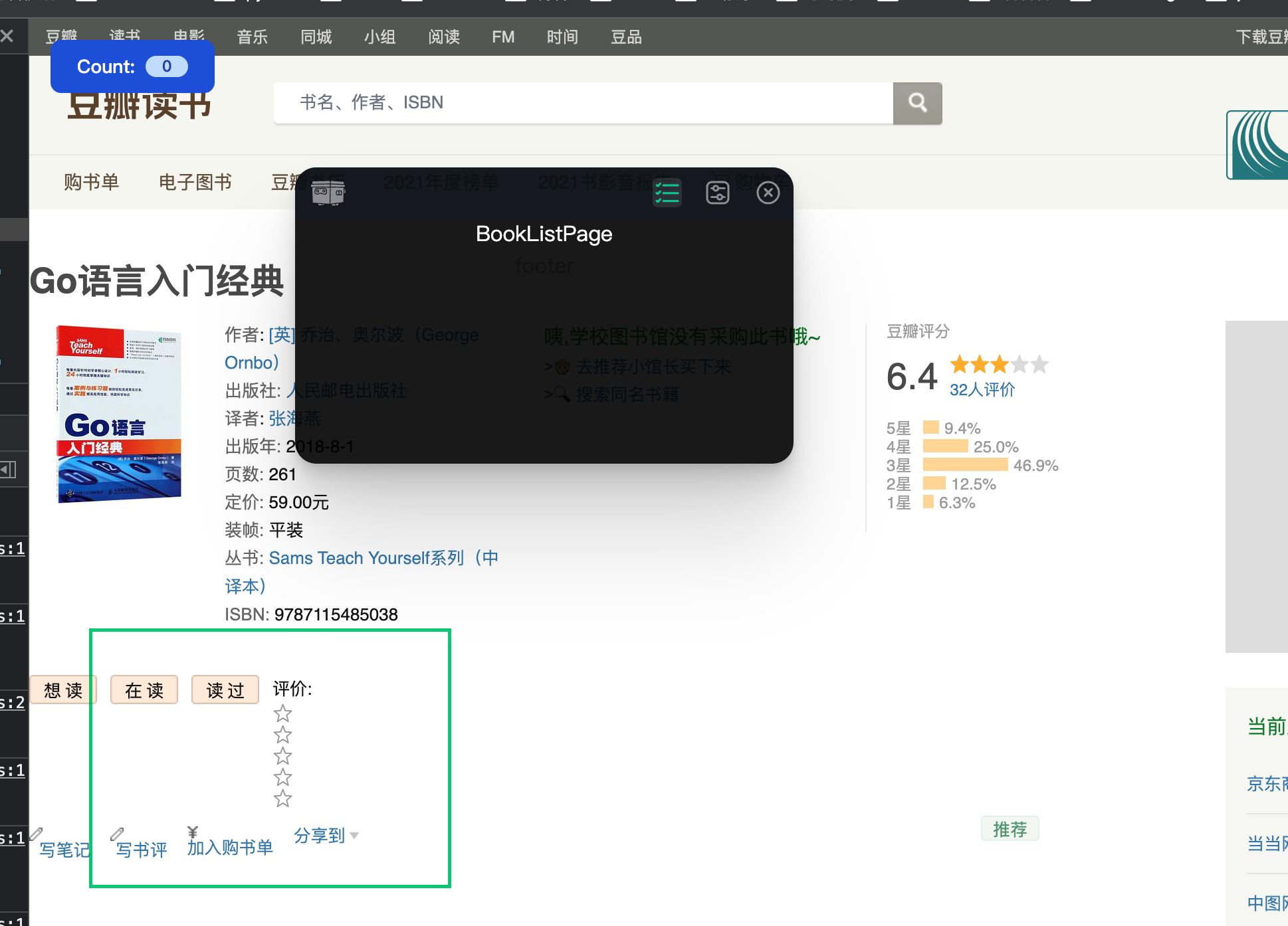 Bug Introducing Css Framework Will Invade The Basic Style Of The Original Web Page In Content