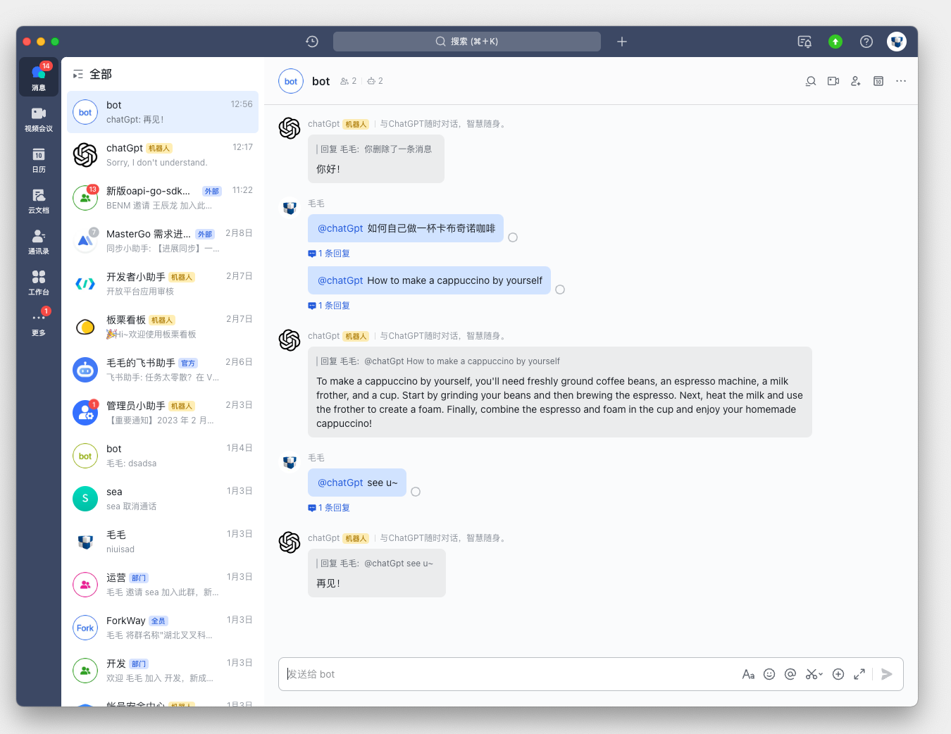 是否支持群聊@机器人，机器人回复@消息 · Issue #2 · ConnectAI-E/feishu-openai · GitHub