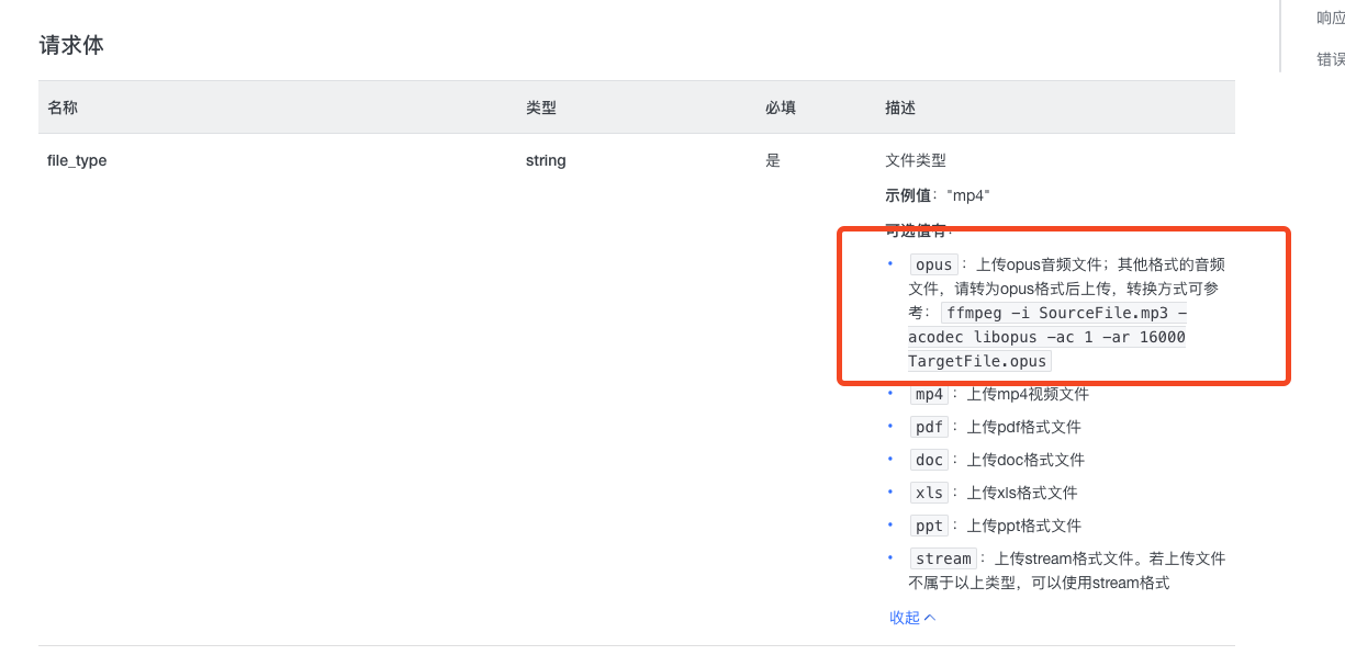 [WIP]: audio message support( DO NOT MERGE) by trevorwang · Pull Request #45 · Leizhenpeng ...