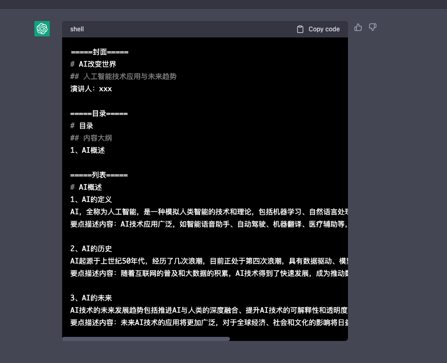 🚀 功能改善 - 将话题内容转化为PPT演示文稿 · Issue #84 · ConnectAI-E/feishu-openai · GitHub