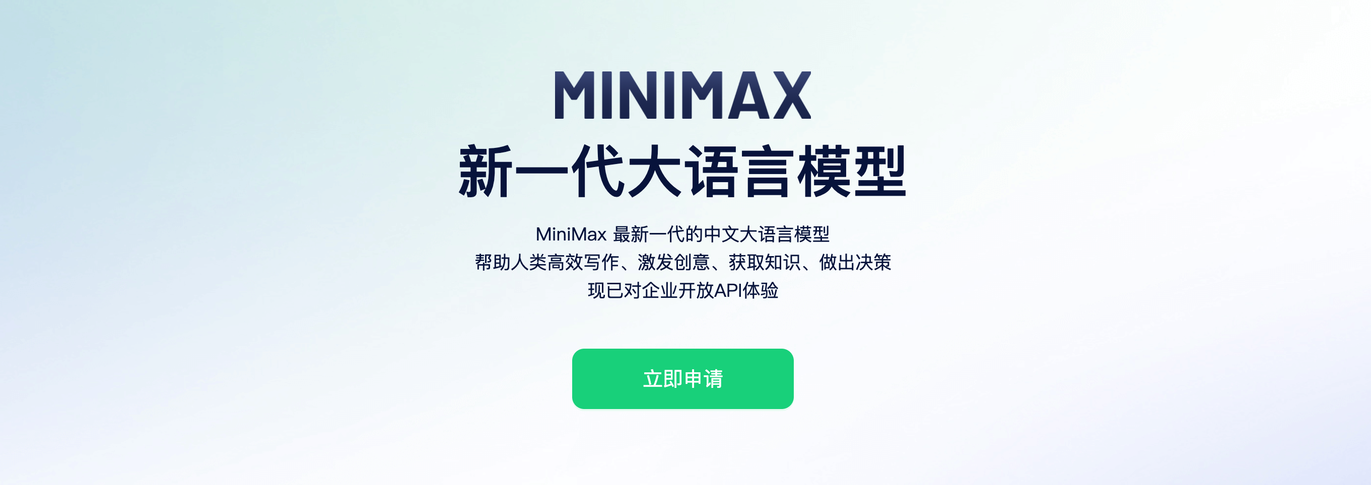 GitHub - ConnectAI-E/Go-Minimax: 💸 MiniMax wrapper for Go SDK MINIMAX 大语言模型 golang SDK