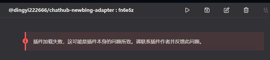插件加载失败，这可能是插件本身的问题所致。请联系插件作者并反馈此问题。 · Issue #87 · ChatLunaLab/chatluna · GitHub