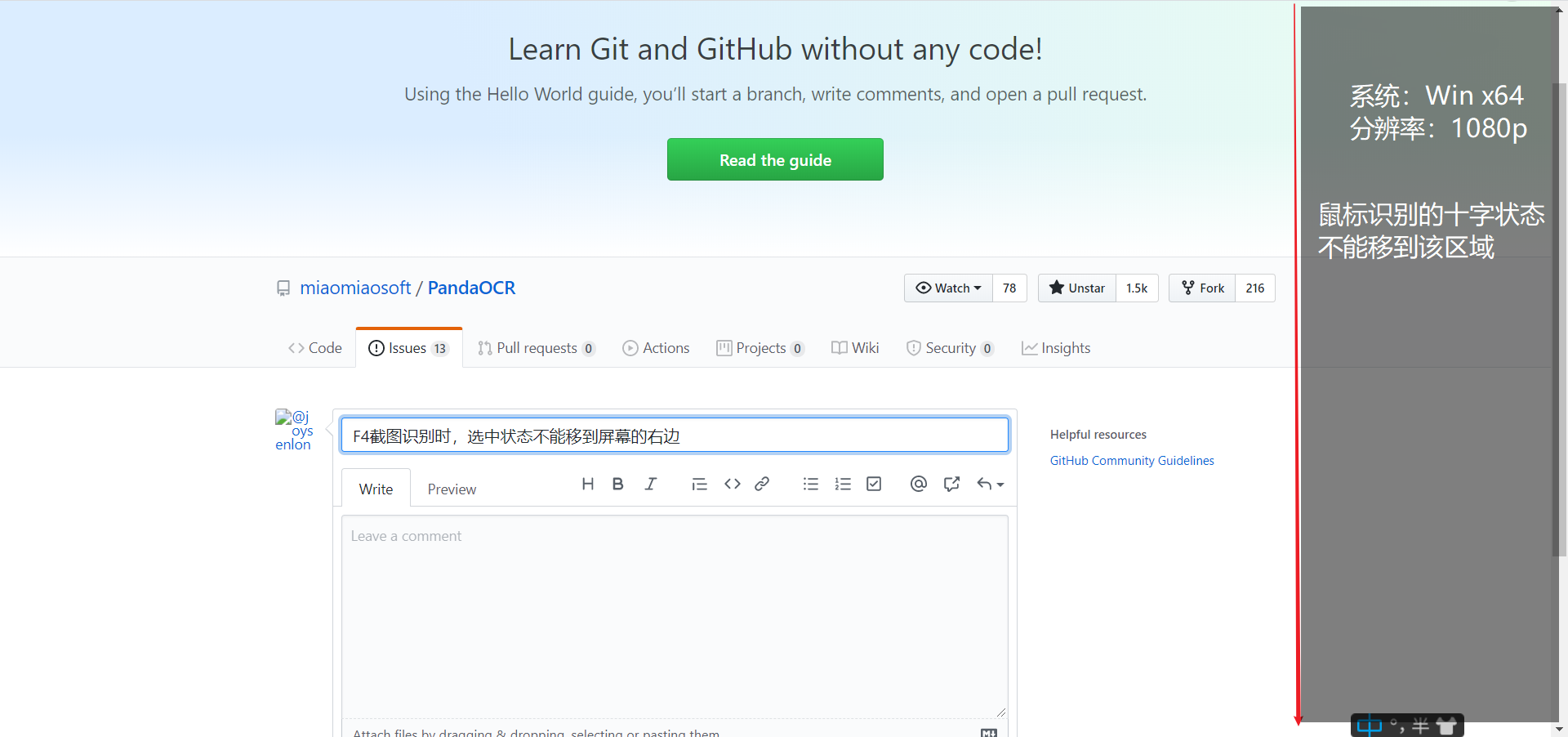 F4截图识别时，选中状态不能移到屏幕的右边 · Issue #153 · miaomiaosoft/PandaOCR · GitHub