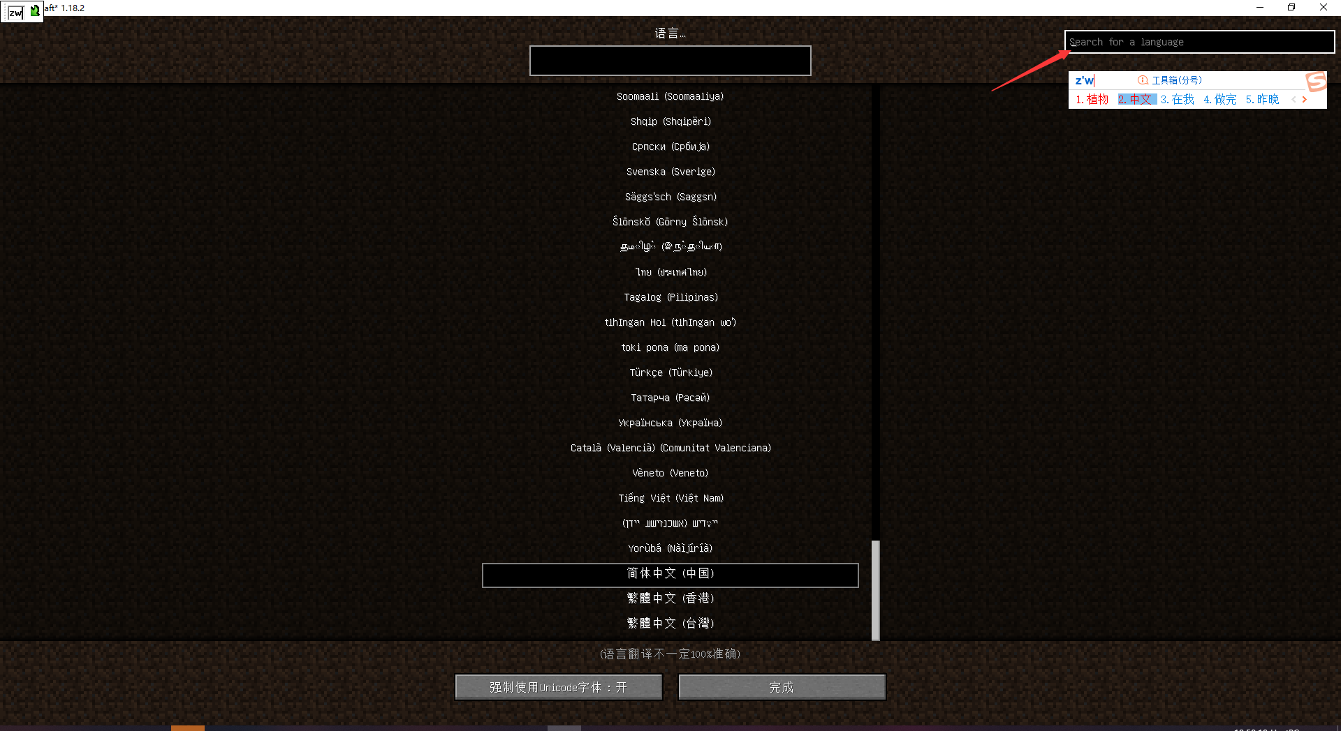 cannot enter text directly using the input method · Issue #8 · ChachyDev/lazy-language-loader ...