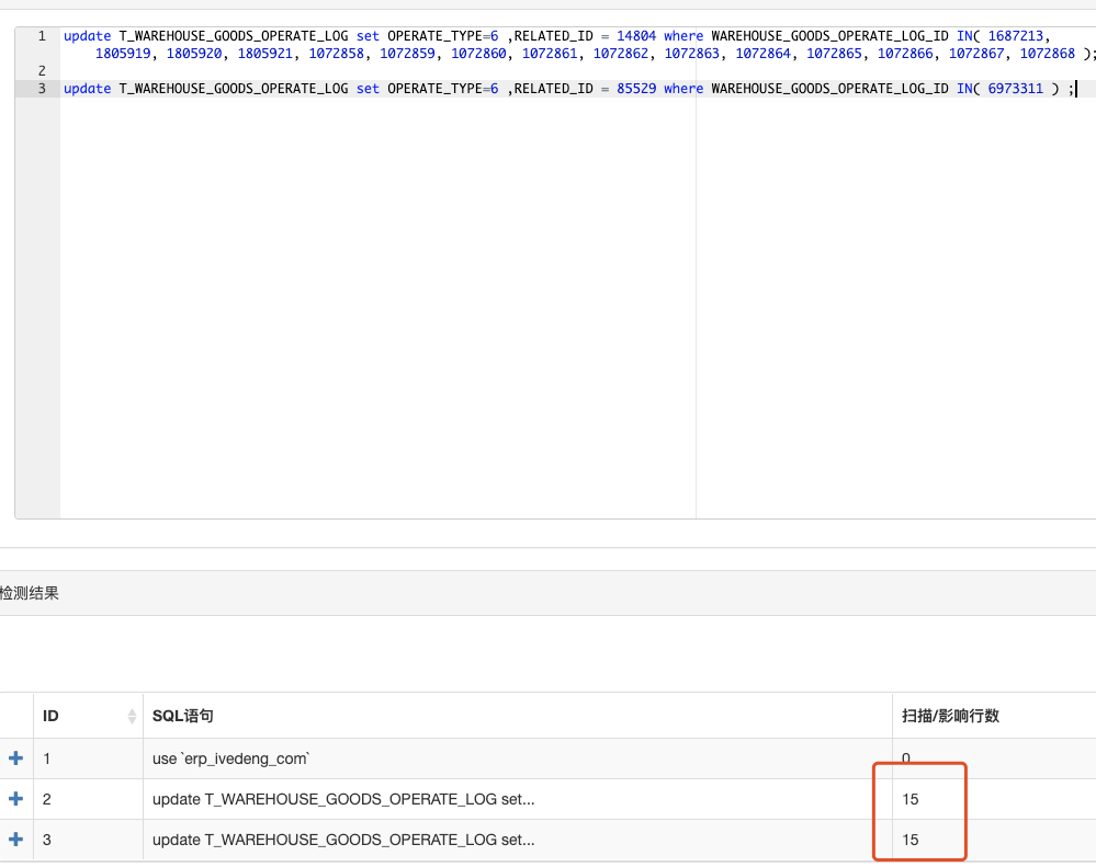 [ bug ]SQL上线功能 内扫描/影响行数字段数据错误 · Issue #1547 · hhyo/Archery · GitHub