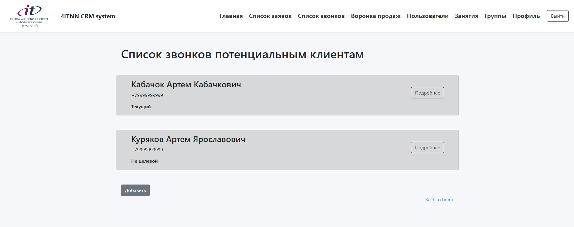 GitHub - KuryakovArtem/CRM2Screens: Screenshots belongs to the CRM2