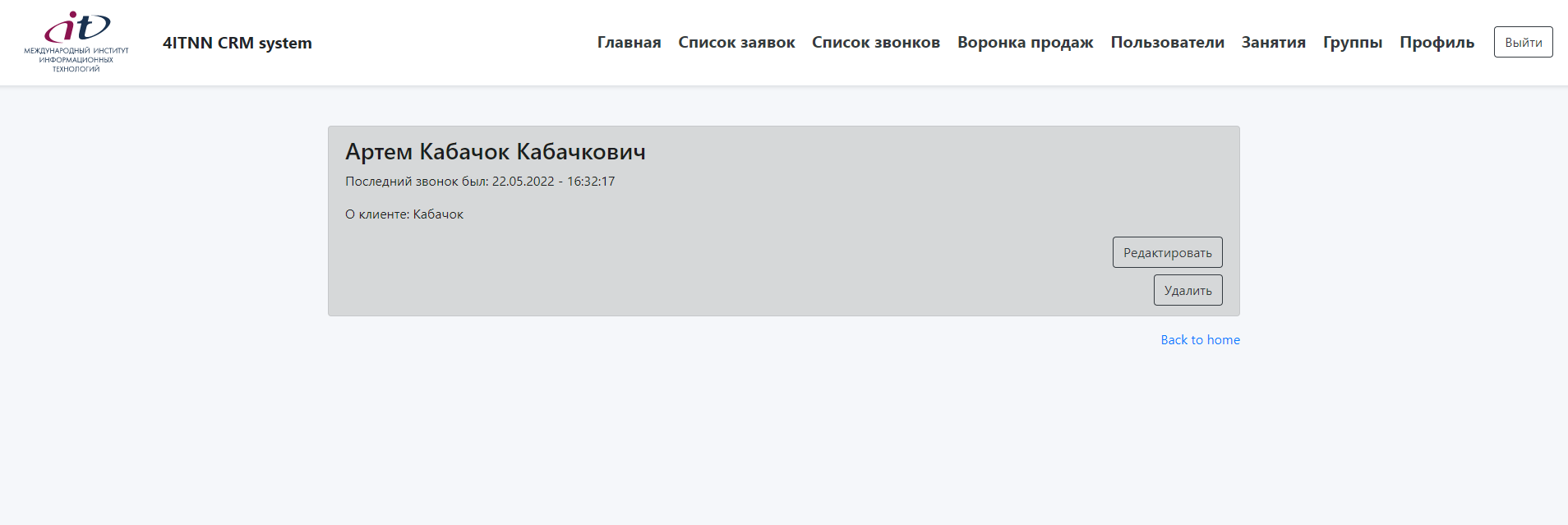 GitHub - KuryakovArtem/CRM2Screens: Screenshots belongs to the CRM2