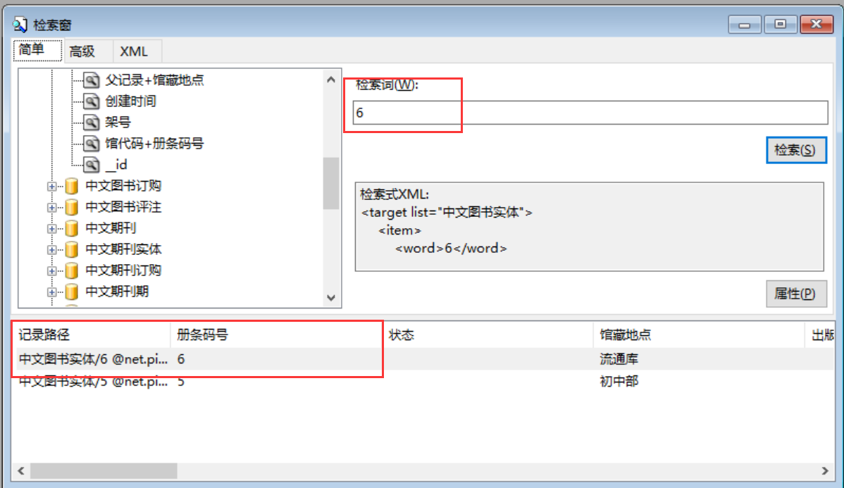 如何解决还书时出现：馆藏地为空、此册不允许还回 · Issue #410 · DigitalPlatform/dp2 · GitHub
