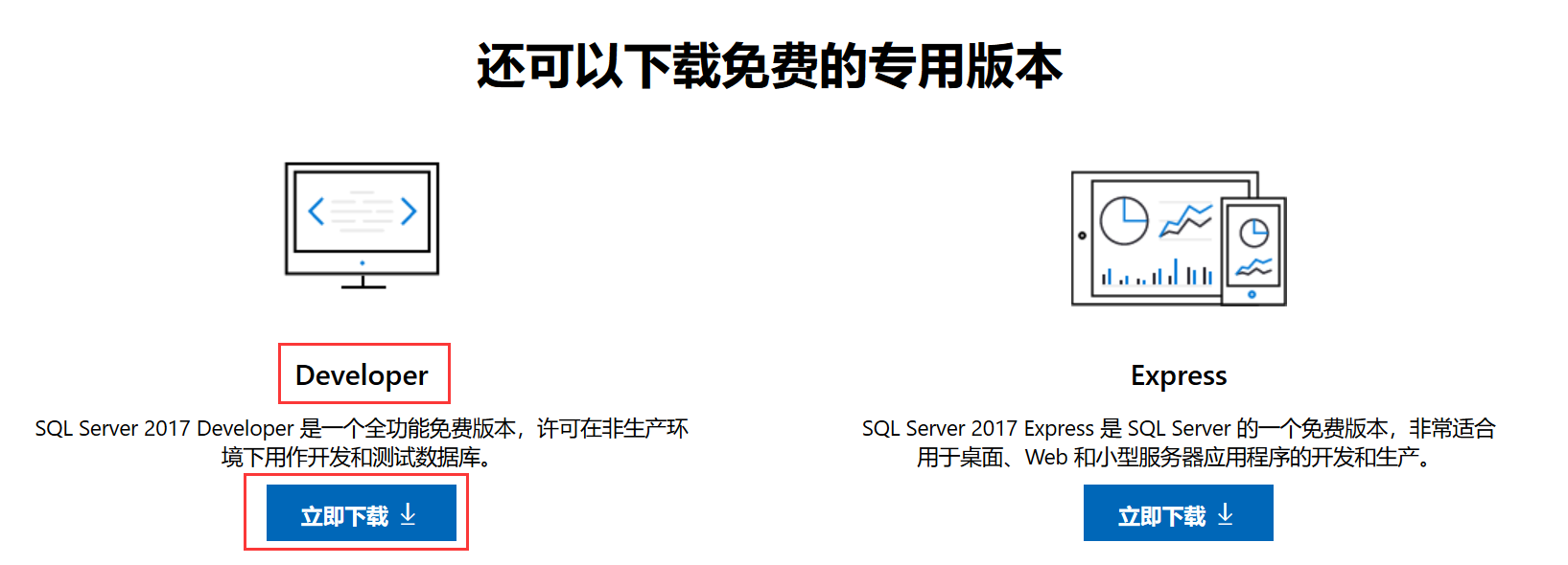 SQL SERVER 2017 Develop下载与安装 · Issue #417 · DigitalPlatform/dp2 · GitHub