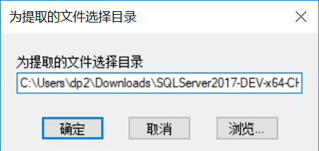 SQL SERVER 2017 Develop下载与安装 · Issue #417 · DigitalPlatform/dp2 · GitHub