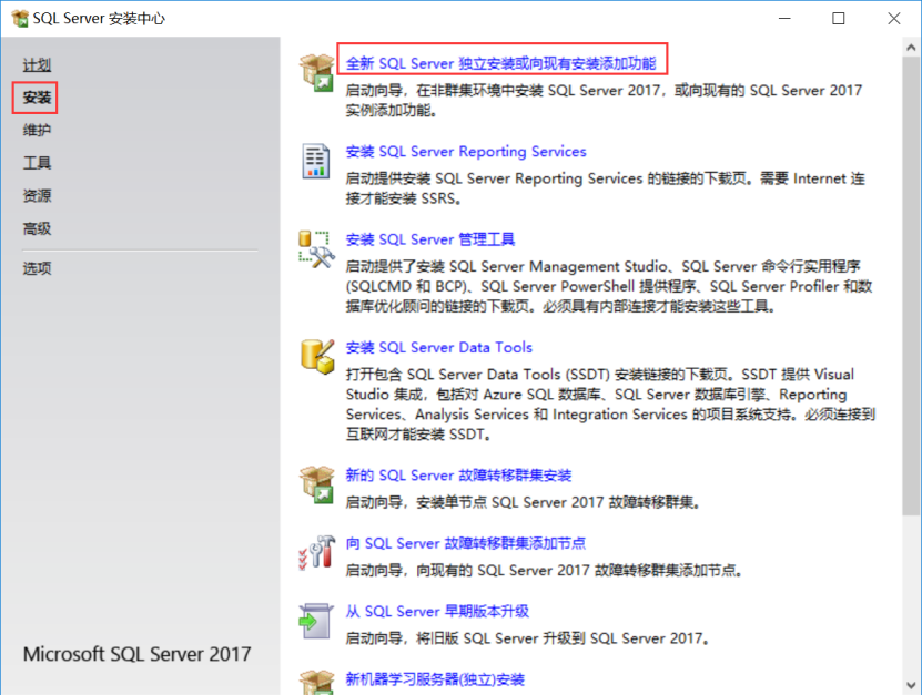 SQL SERVER 2017 Develop下载与安装 · Issue #417 · DigitalPlatform/dp2 · GitHub