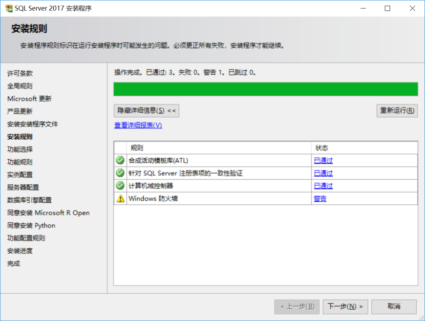 SQL SERVER 2017 Develop下载与安装 · Issue #417 · DigitalPlatform/dp2 · GitHub