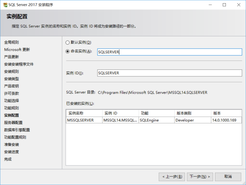 SQL SERVER 2017 Develop下载与安装 · Issue #417 · DigitalPlatform/dp2 · GitHub