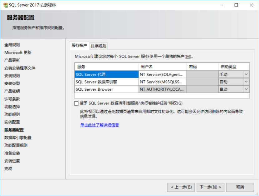 SQL SERVER 2017 Develop下载与安装 · Issue #417 · DigitalPlatform/dp2 · GitHub