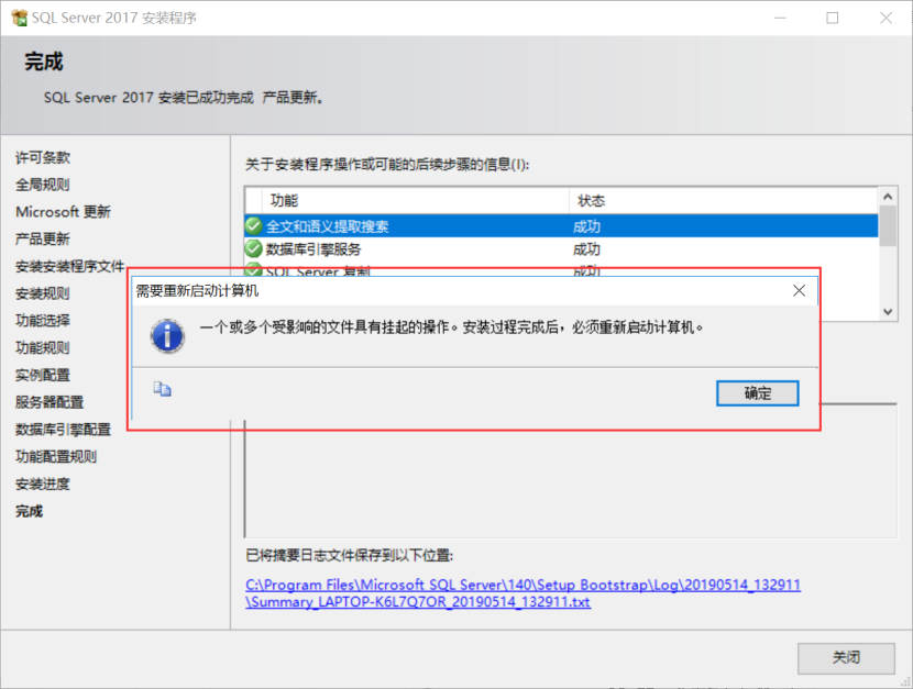 SQL SERVER 2017 Develop下载与安装 · Issue #417 · DigitalPlatform/dp2 · GitHub