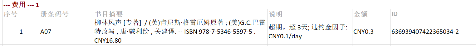 导出读者详情到 Excel文件新功能说明 · Issue #434 · DigitalPlatform/dp2 · GitHub