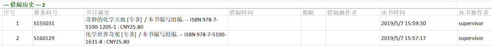 导出读者详情到 Excel文件新功能说明 · Issue #434 · DigitalPlatform/dp2 · GitHub