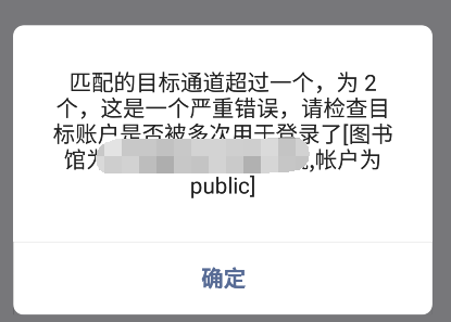 用户单位服务器迁移后的公众号配置 · Issue #530 · DigitalPlatform/dp2 · GitHub