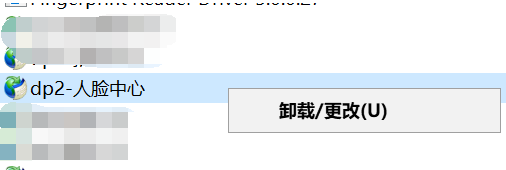 如何卸载，安装人脸中心？ · Issue #552 · DigitalPlatform/dp2 · GitHub