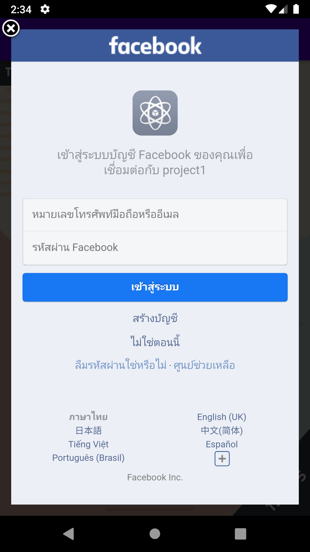 GitHub - nopnop334/project_final_android