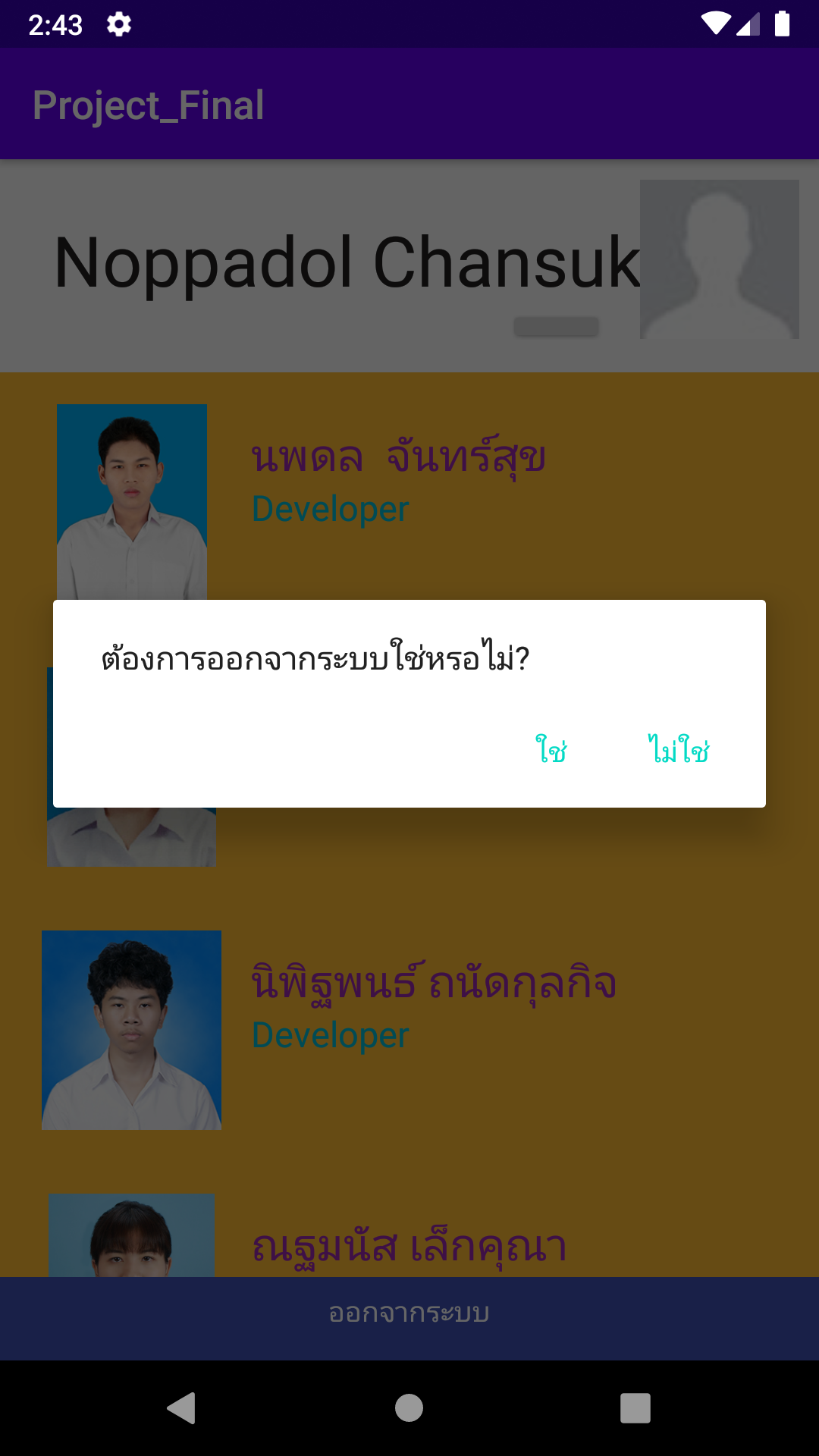 GitHub - nopnop334/project_final_android