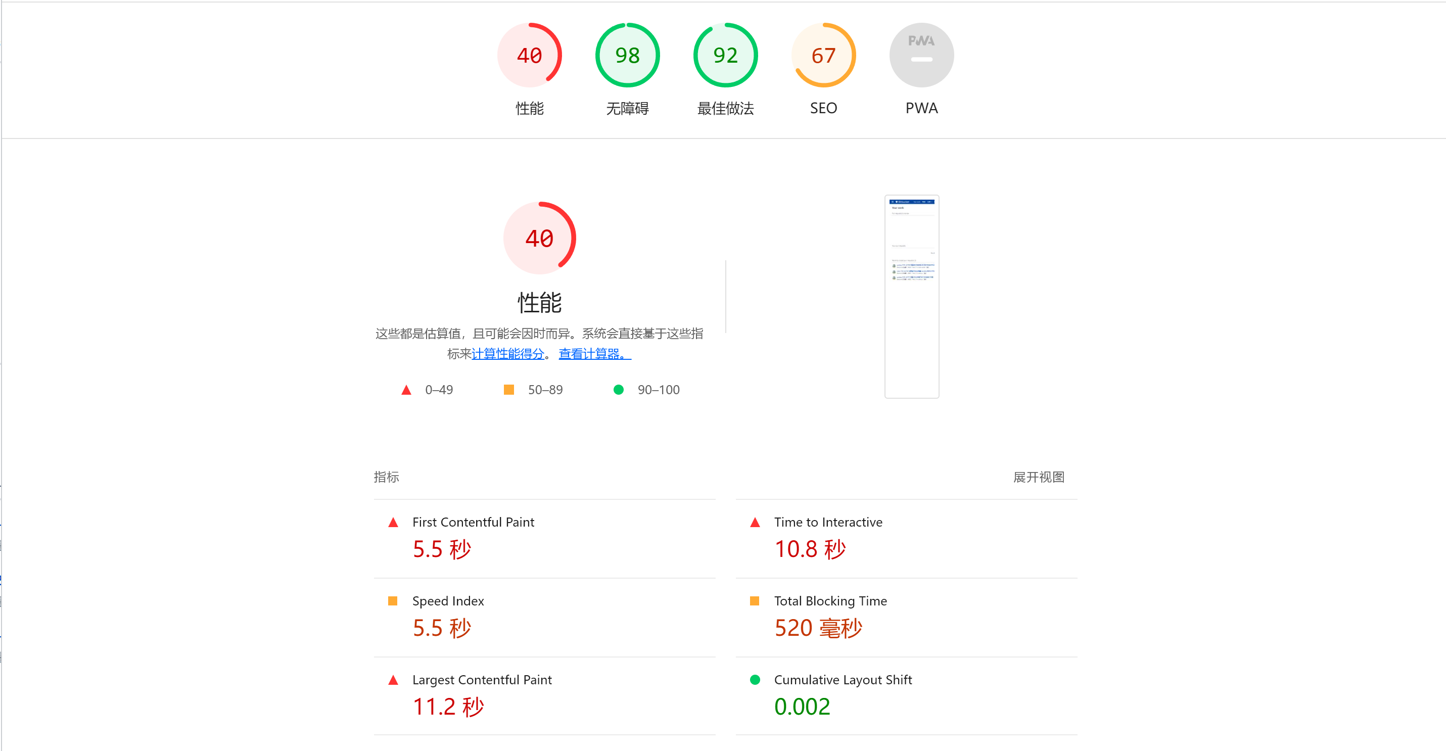 性能优化总结 · Issue #2 · void-syh/blog · GitHub
