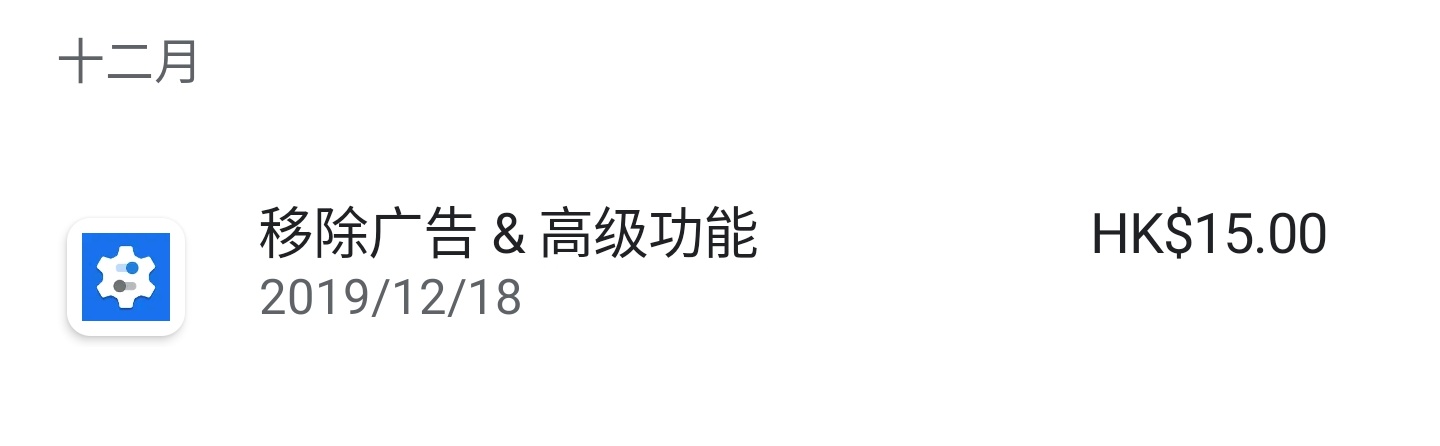 购买后没有专业版效果 · Issue #61 · RikkaApps/App-Ops-issue-tracker · GitHub