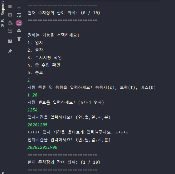 GitHub - jh-project-repo/java_oop-parking-project: 2020.11 ~ 2020.12
