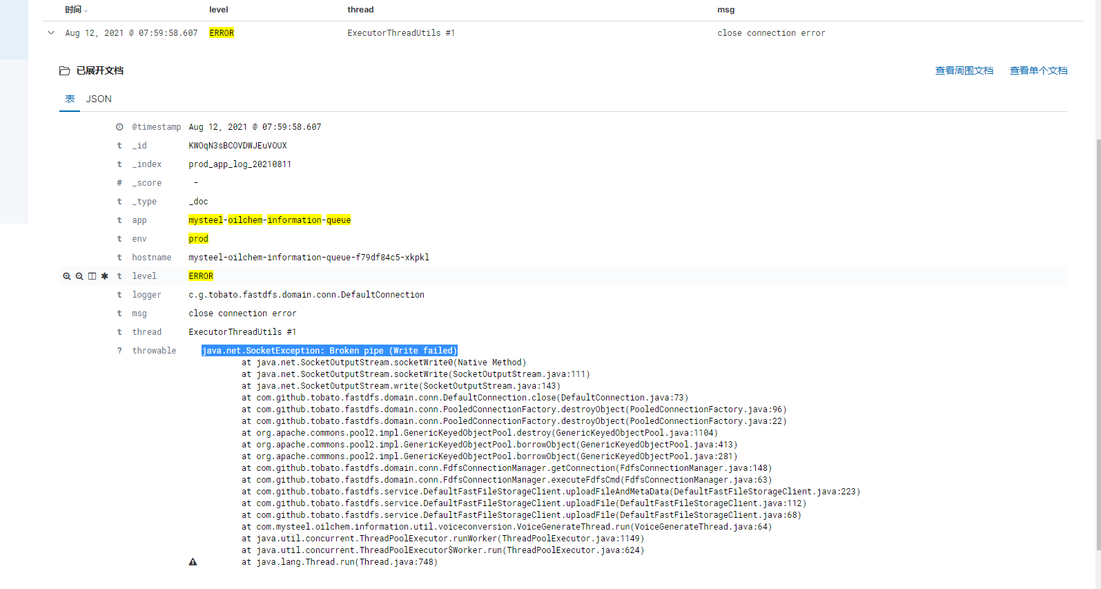 fastdfs 上传文件出现 java.net.SocketException: Broken pipe (Write failed) · Issue #269 · tobato ...