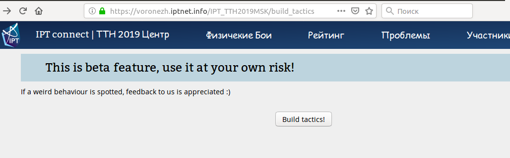 If no teams are registered, the tactics builder looks weird · Issue #194 · IPTnet/ipt_connect ...