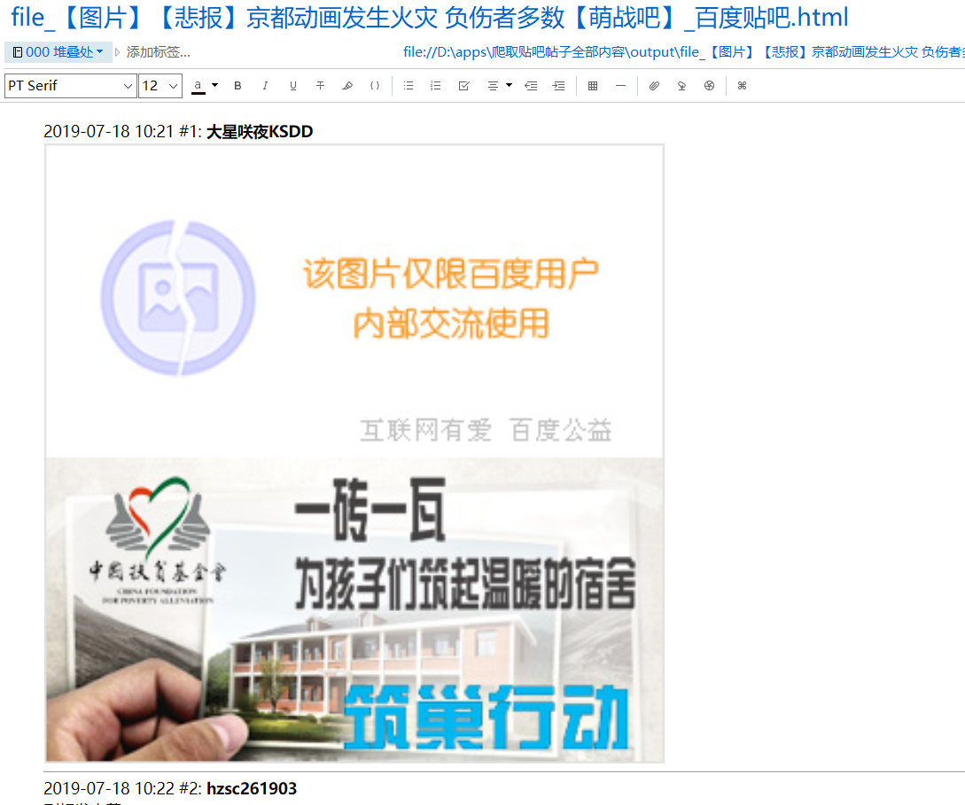 建议：将缩略图图片链接替换为原图 · Issue #5 · hjhee/tiebaSpider · GitHub