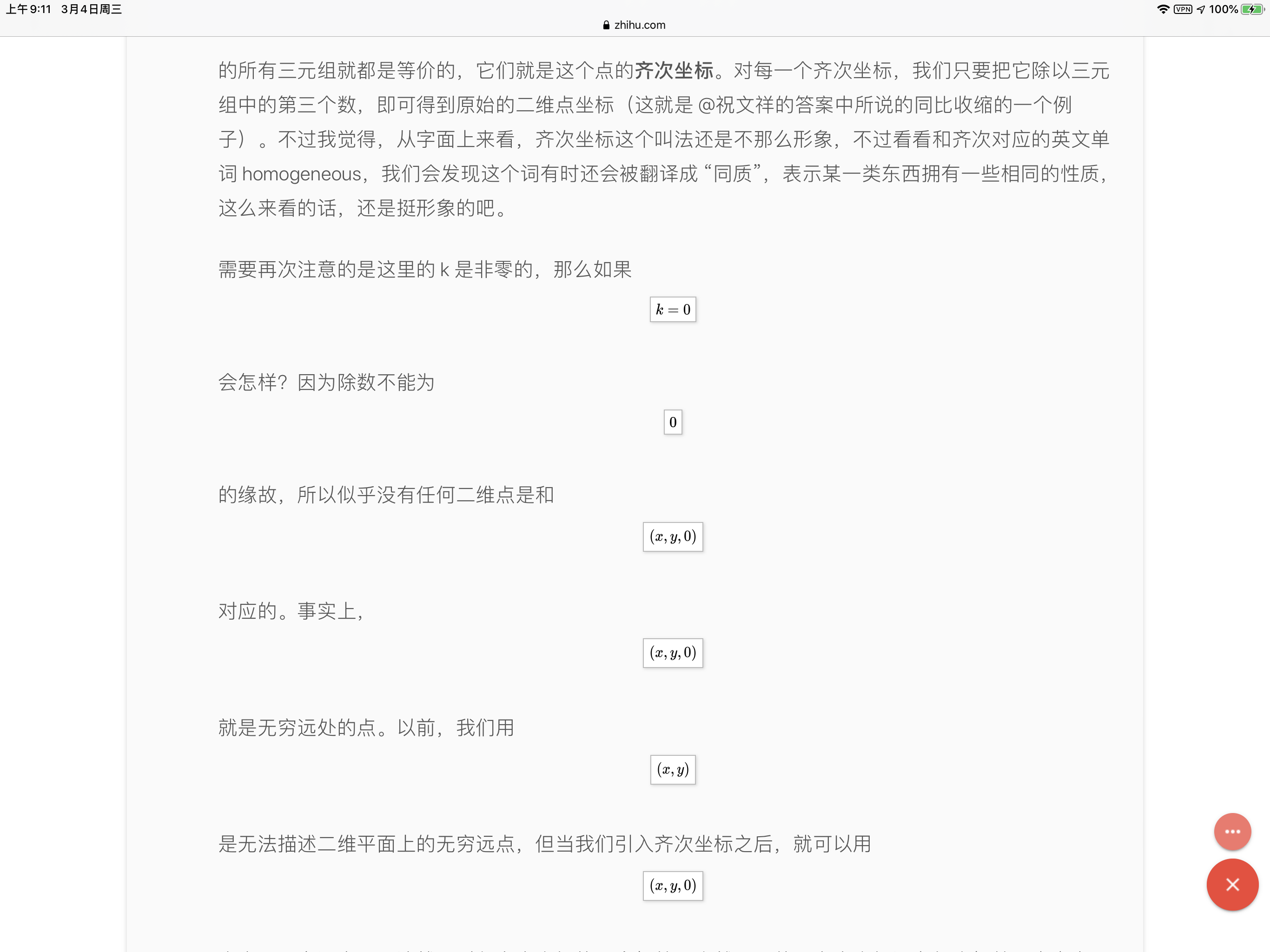 ios上的知乎重排似乎不太好？ · Issue #677 · Kenshin/simpread · GitHub