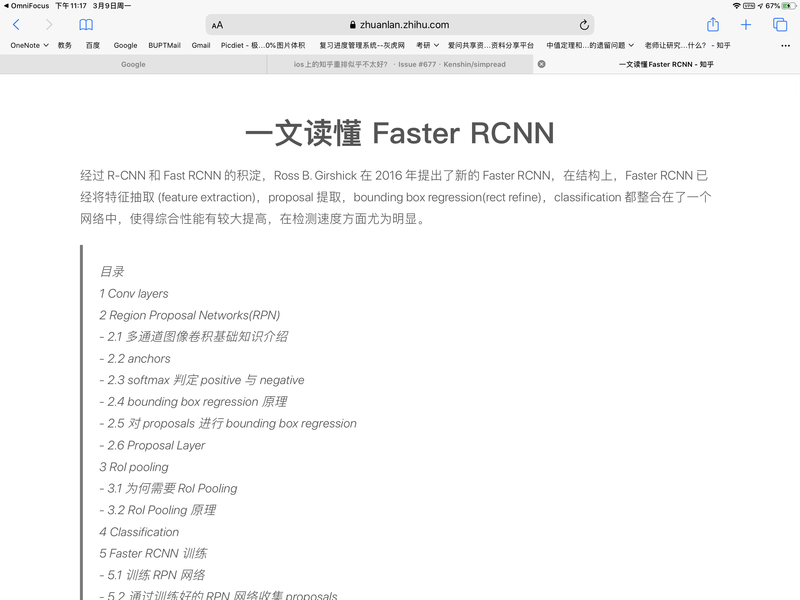 ios上的知乎重排似乎不太好？ · Issue #677 · Kenshin/simpread · GitHub