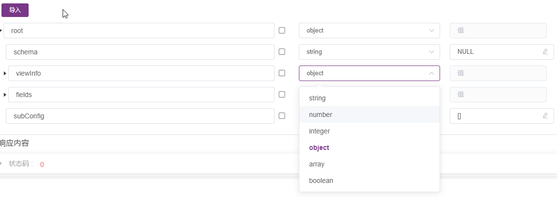 [BUG]接口配置中，当请求体由json切换为json-schema时，null值被处理成""造成接口调用失败 · Issue #19439 · metersphere/metersphere ...