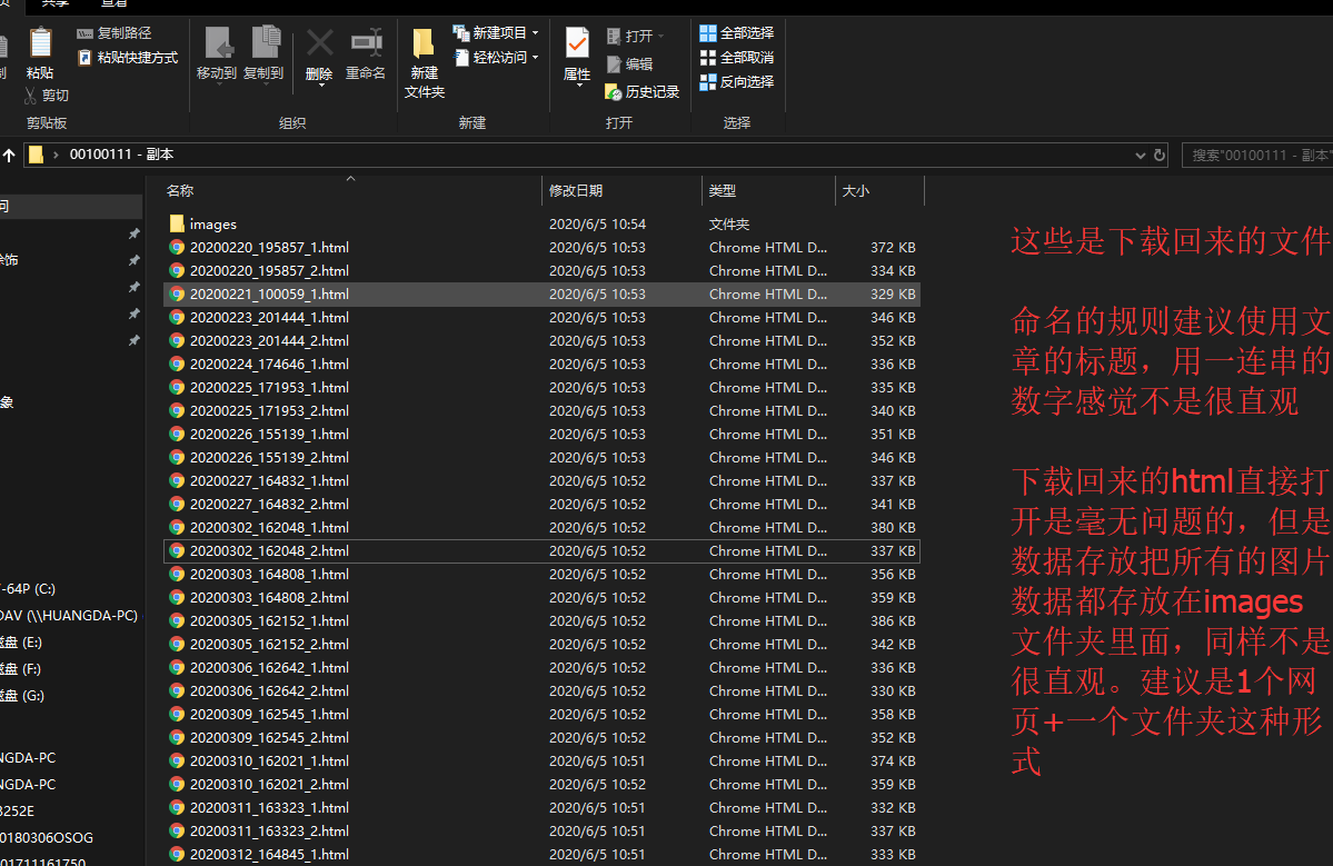 下载回来的文章没有按照文章标题保存，也没有按照html的格式保存。 · Issue #8 · LeLe86/vWeChatCrawl · GitHub