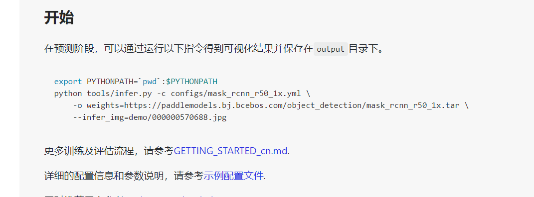 Mask Rcnn 如何使用 · Issue 3751 · Paddlepaddlepaddledetection · Github