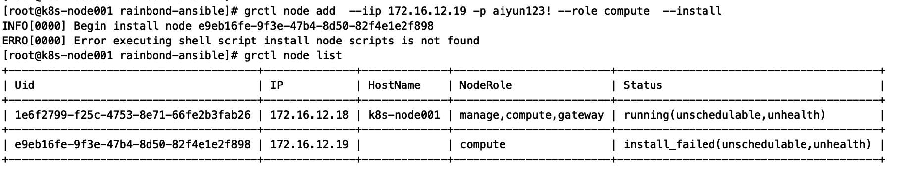 节点扩容命令执行失败 · Issue #118 · goodrain/rainbond-ansible · GitHub