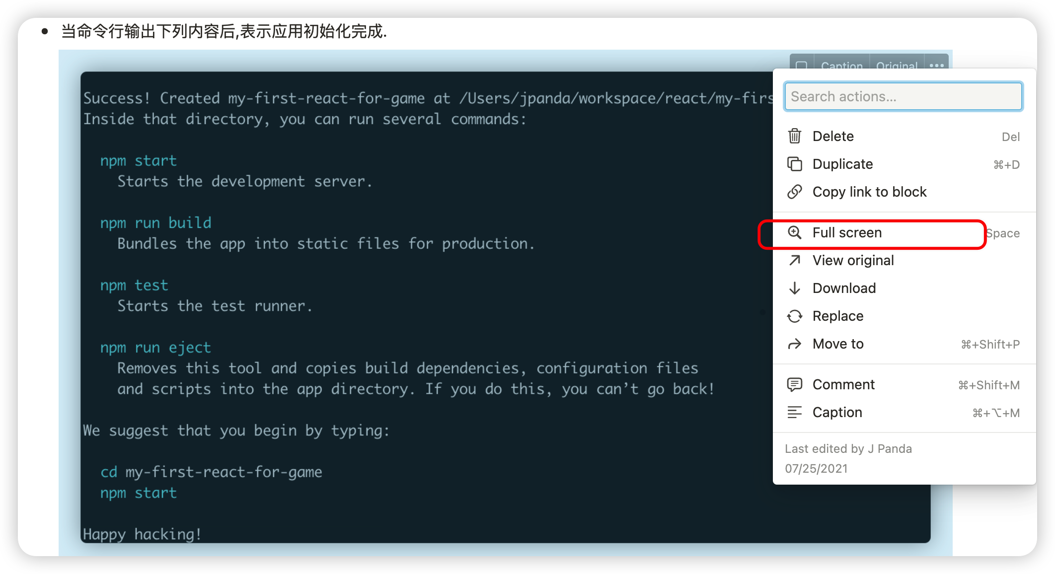 块元素支持悬浮和全屏操作 · Issue 4160 · Siyuan Notesiyuan · Github 2883
