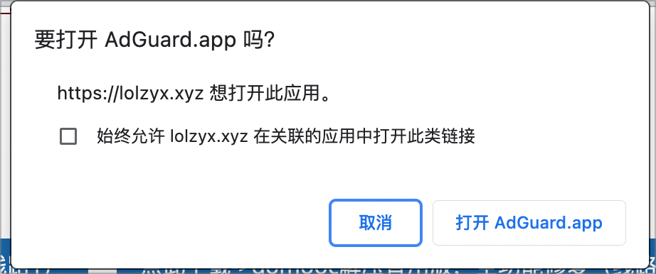 Add the ability to disable the script link interception in the Advanced settings · Issue #992 ...