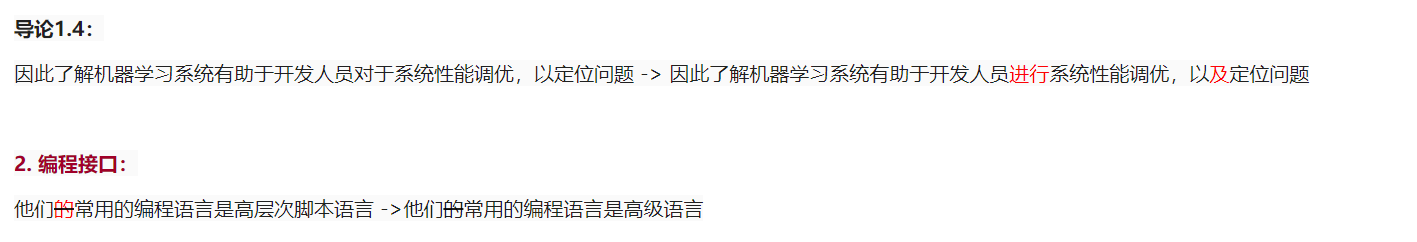 检视问题汇总 · Issue #251 · openmlsys/openmlsys-zh · GitHub