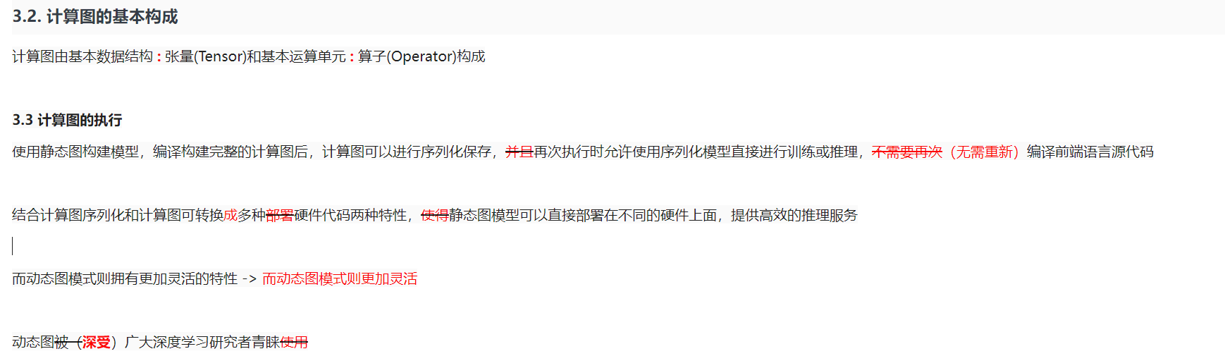 检视问题汇总 · Issue #251 · openmlsys/openmlsys-zh · GitHub