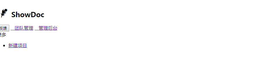 安装离线版，进入后台后样式错乱 · Issue #565 · star7th/showdoc · GitHub