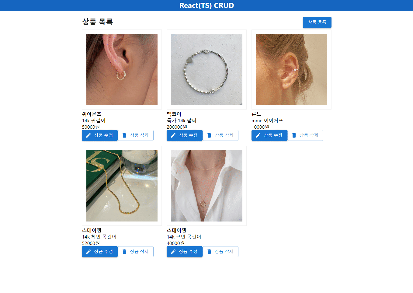 GitHub - SiraKim0/sprint-react-product-crud: 쇼핑몰 상품등록 CRUD GitHub - SiraKim0/sprint-react-product-crud: 쇼핑몰 상품등록 CRUD